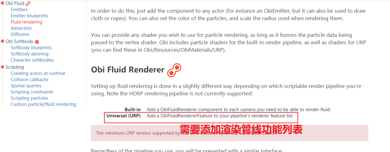 Obi Fulid对于URP支持注意事项_unity obi fluid下载-CSDN博客