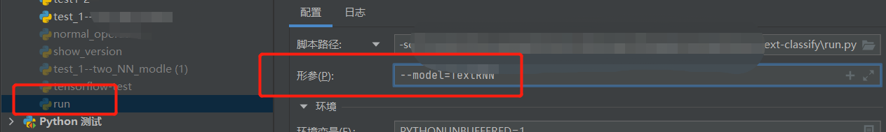 报错：run.py: error: the following arguments are required: --model-CSDN博客