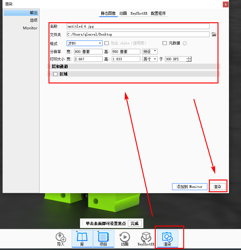 keyshot操作记录_keyshot 历史步骤在哪里找-CSDN博客