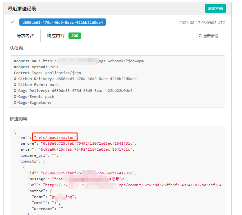 【Jenkins】集成gogs相关配置_在 jenkins 中配置 gogs 凭证-CSDN博客