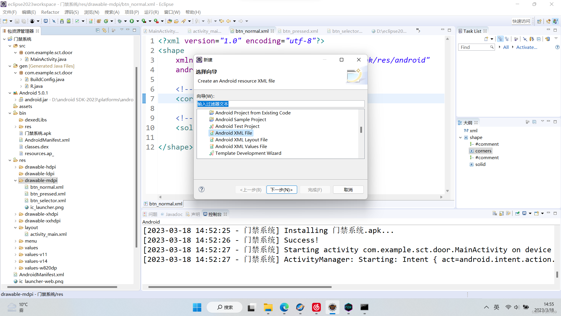 安卓按键设置样式_怎样将安卓的按键形状改变-CSDN博客