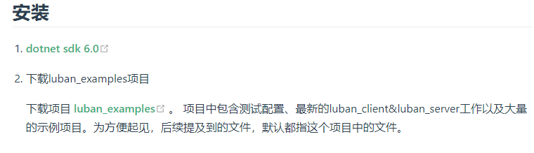 Unity工具之Luban学习笔记一_unity luban使用-CSDN博客