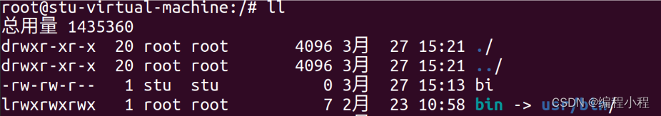 Linux基础 系统文件类型与文件权限linux文件的类型权限 Csdn博客