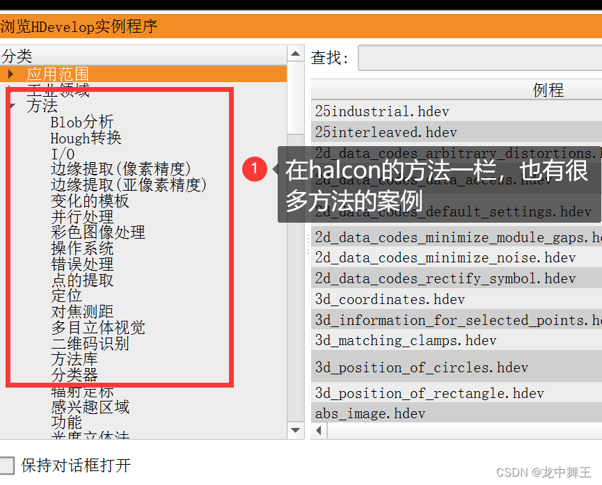 Halcon (4):如何开始自学_自学halcon要多久-CSDN博客