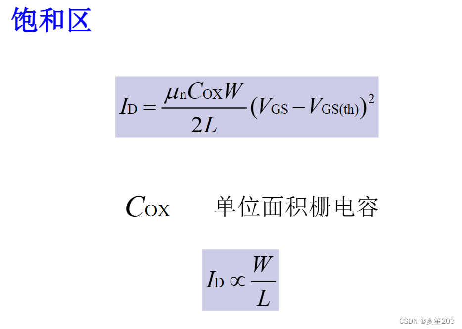 模电学习经验（电子线路-冯军版）第三章 场效应管_dmos emos-CSDN博客