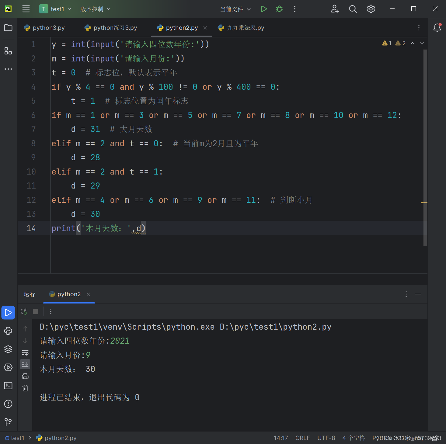python第一次作业_python输入一个月份,判断这个月是大月还是小月-CSDN博客