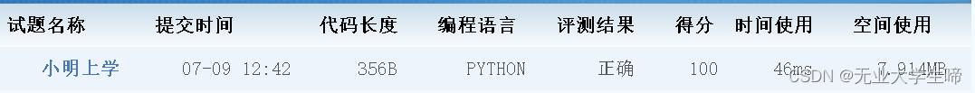 CCFCSP认证历年第一题（Python版汇总）_csp历年编程题-CSDN博客