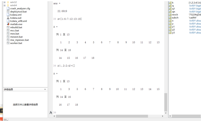 实验2 Matlab的基本运算_matlab行倒序-CSDN博客