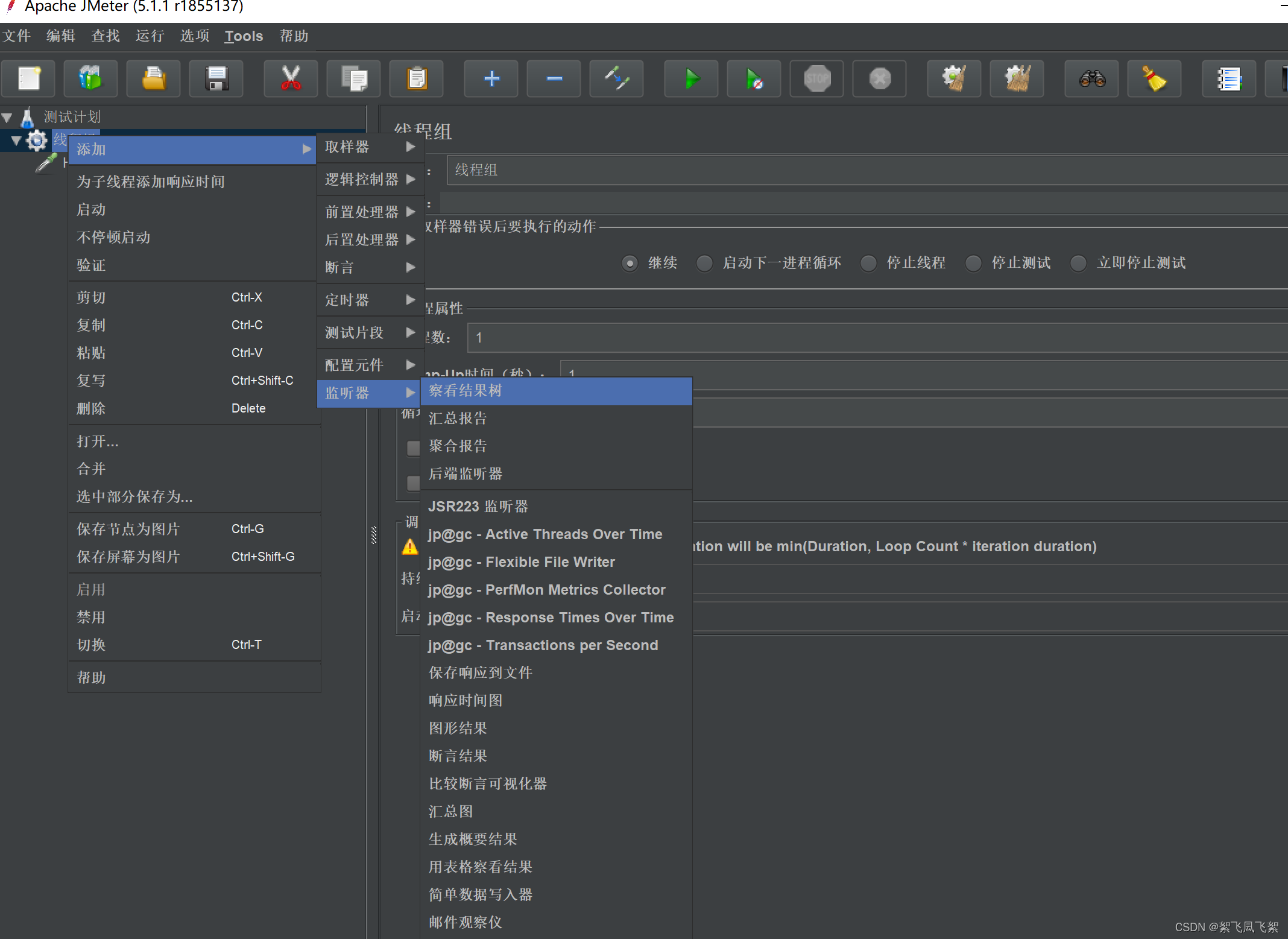 Jmeter使用指南 Jmiter 启动脚本是文件里的拿一个 Csdn博客