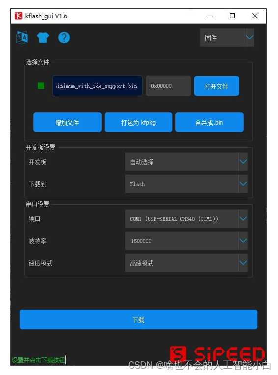 STM32如何通过K210进行物体识别（1.开发环境搭建）_k210官网-CSDN博客