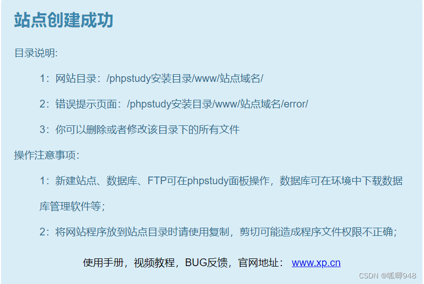 【记录】PHPstudy，tpshop安装步骤及踩坑_tpshop怎么安装_呱唧948的博客-CSDN博客