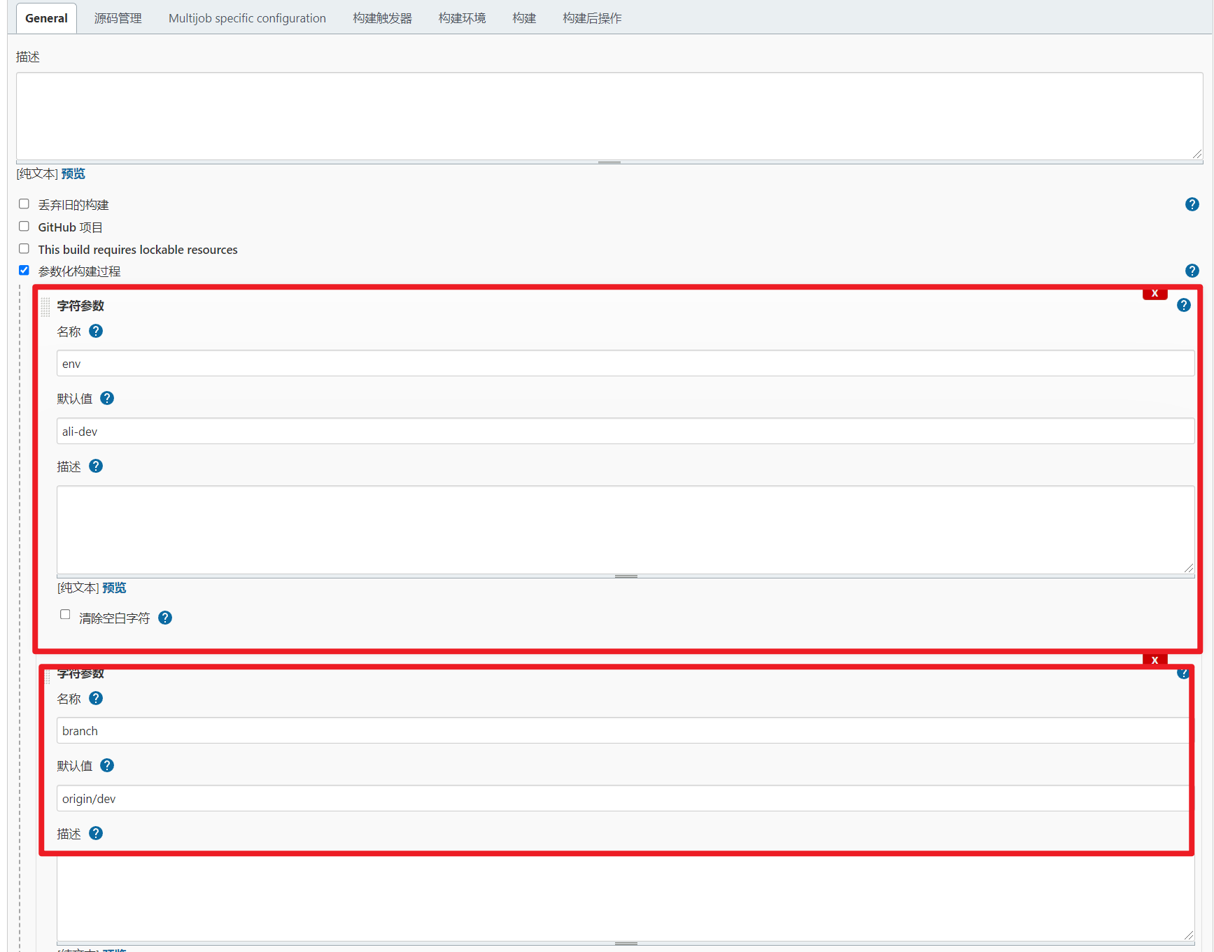 Jenkins将多个Job聚合一个Job启动-Multijob的使用_jenkins multijob-CSDN博客