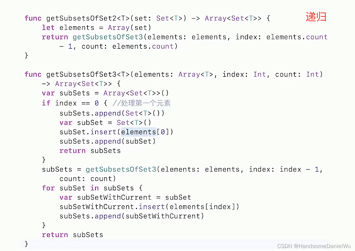 Swift set 递归 子集_swift 递归使用同一个集合-CSDN博客