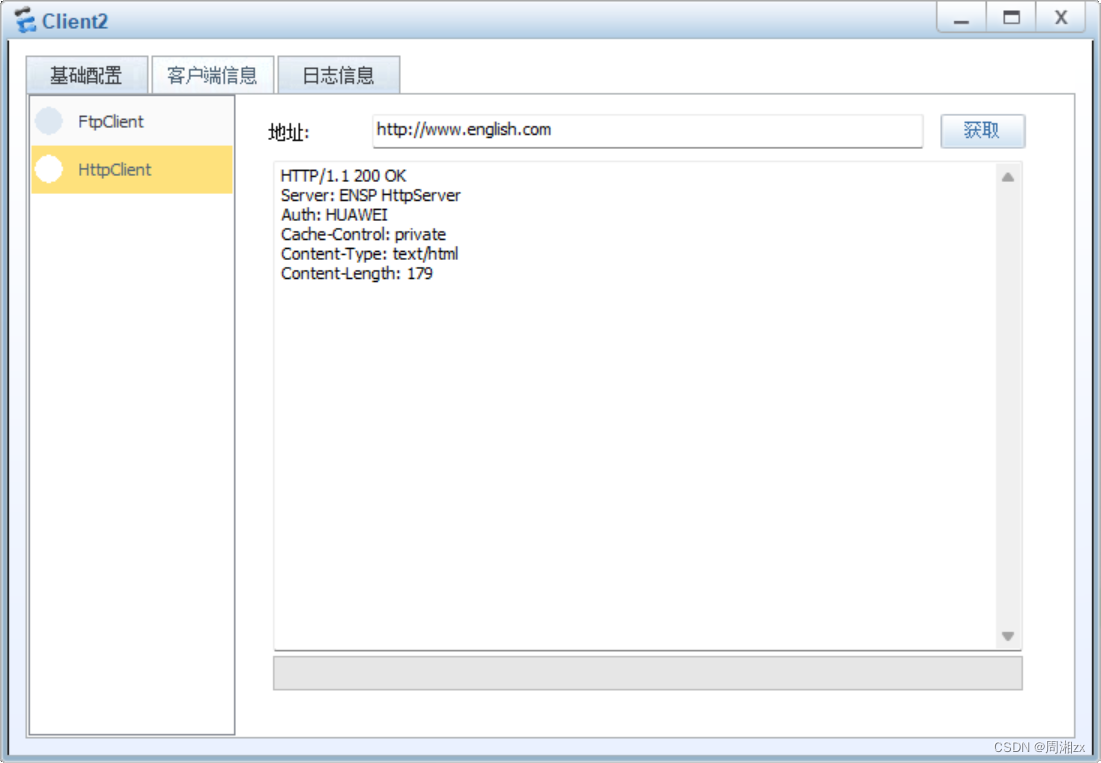 HCIA实验作业-CSDN博客