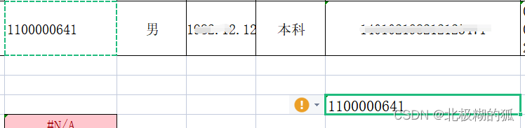 Excel表格文本数字科学计数法的格式转换问题改成文本格式仍然科学记数法 Csdn博客