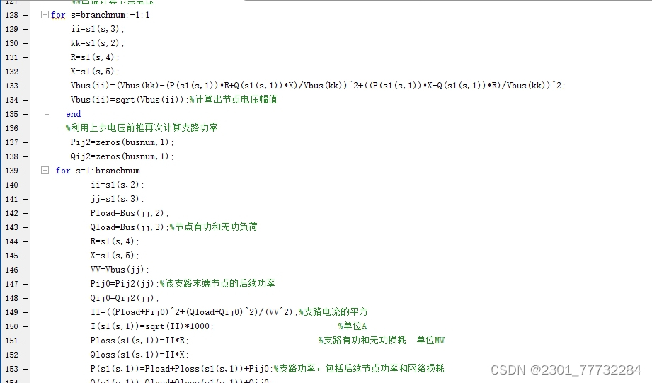 IEEE33节点配电网模型，附带有详细节点数据以及文献出处来源_ieee 33节点官网-CSDN博客