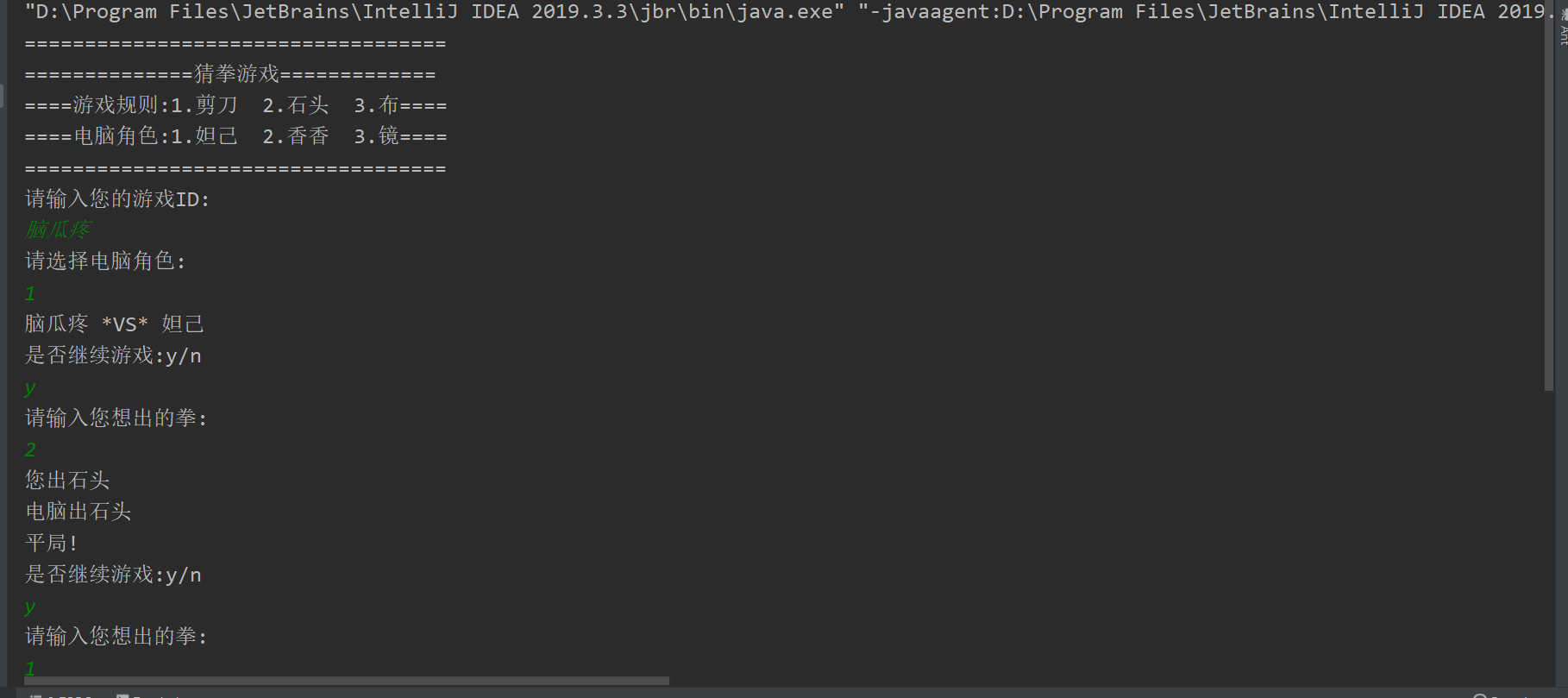Java编写人机猜拳游戏人机猜拳游戏java代码 Csdn博客 