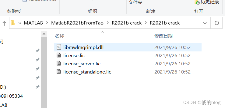 MATLAB2021安装教程-CSDN博客