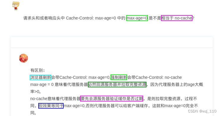 HTTP1.1(十八)复杂的Cache-Control头部_cachecontrol请求头和响应头-CSDN博客