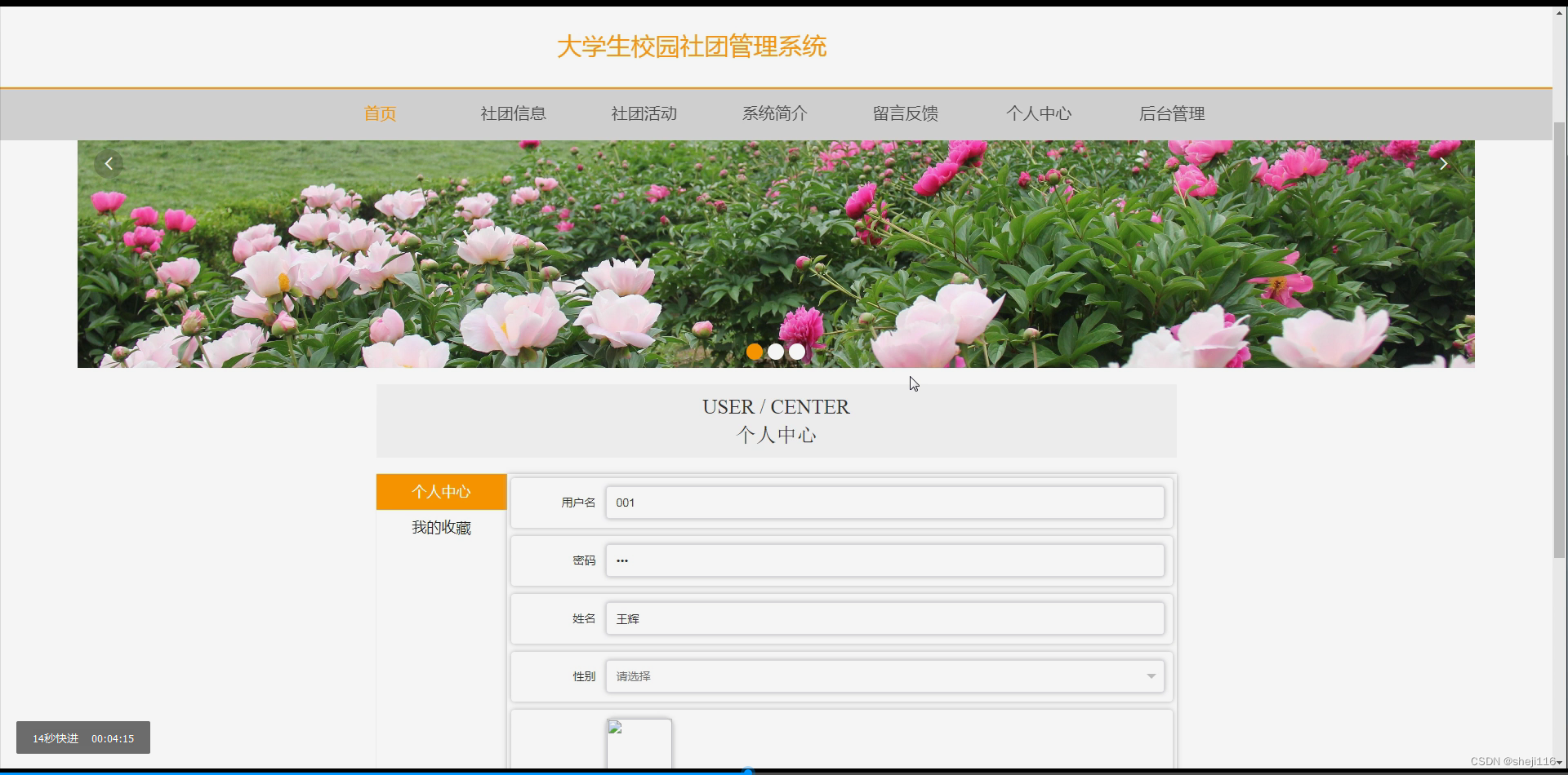 Java毕设项目大学生校园社团管理系统计算机(附源码系统数据库lw)java程序项目大学 Csdn博客