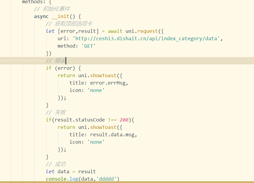 解决无网络或网络差和跨域报错：request:fail net::ERR_CONNECTION_RESET has been blocked by CORS policy ...