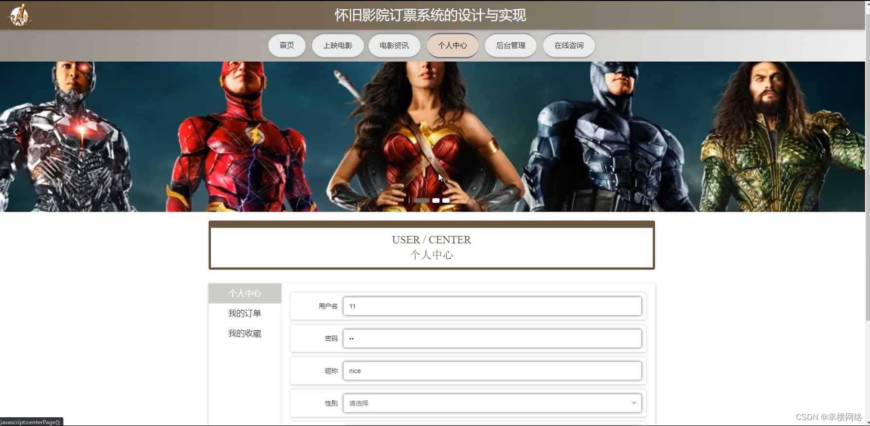 附源码 Javassm计算机毕业设计怀旧影院订票系统的设计与实现74820源码程序数据库部署 Csdn博客