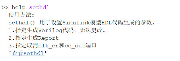 Simulink Hdl Coder Fpga开发之 脚本自动设置hdl参数matlab Simulink生成vhdl Csdn博客