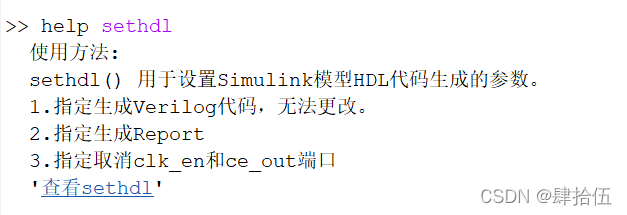 Simulink Hdl Coder Fpga开发之 脚本自动设置hdl参数matlab Simulink生成vhdl Csdn博客