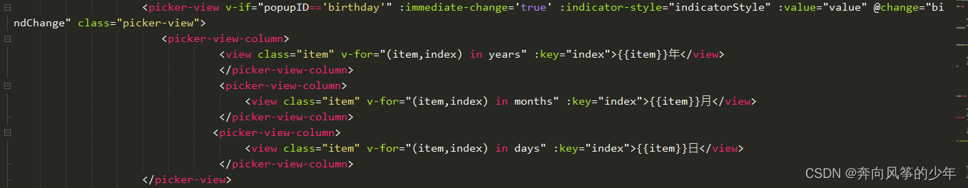 picker-view的value的选择后展示所选择项的注意事项及操作_picker-view value-CSDN博客