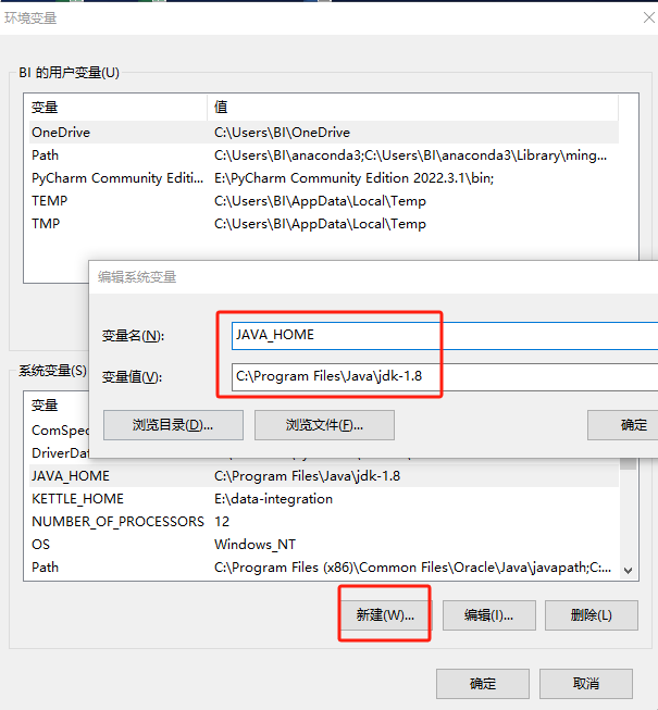 KETTLE及JDK安装和配置变量_kettle配置jdk环境变量配置-CSDN博客