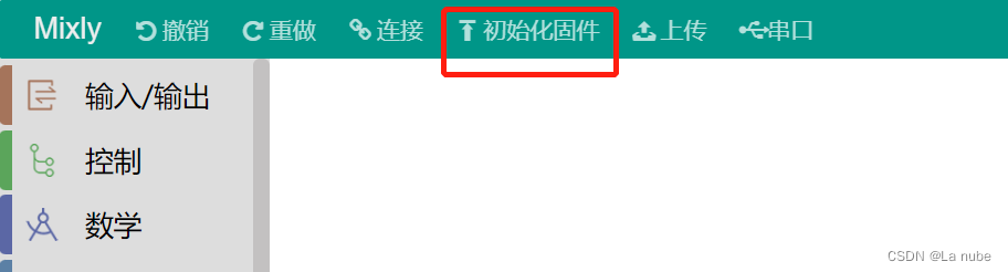 创客教育和Mixly的初步探索_go.mixly.cn-CSDN博客