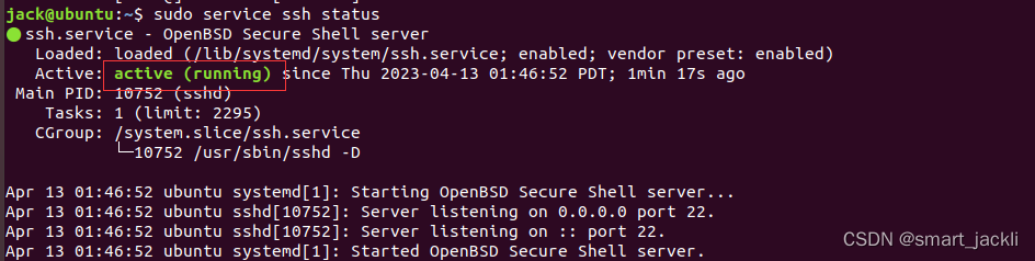 Ubuntu安装查看关闭开启SSH服务相关命令_ubuntu查看ssh版本-CSDN博客