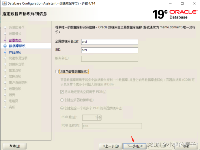 Windows Server 2019安装oracle 19c单机数据库【图文详解】winserver2019安装oracle19c Csdn博客
