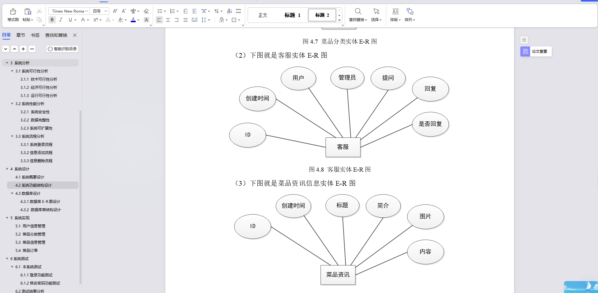 基于java大学餐厅菜品推荐和点评系统统设计实现源码lw部署文档讲解等java食堂点评系统 Csdn博客
