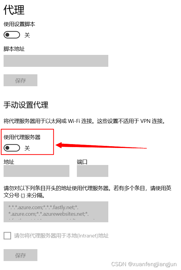 Fiddler的基本使用_查看谷歌浏览器代理端口号-CSDN博客