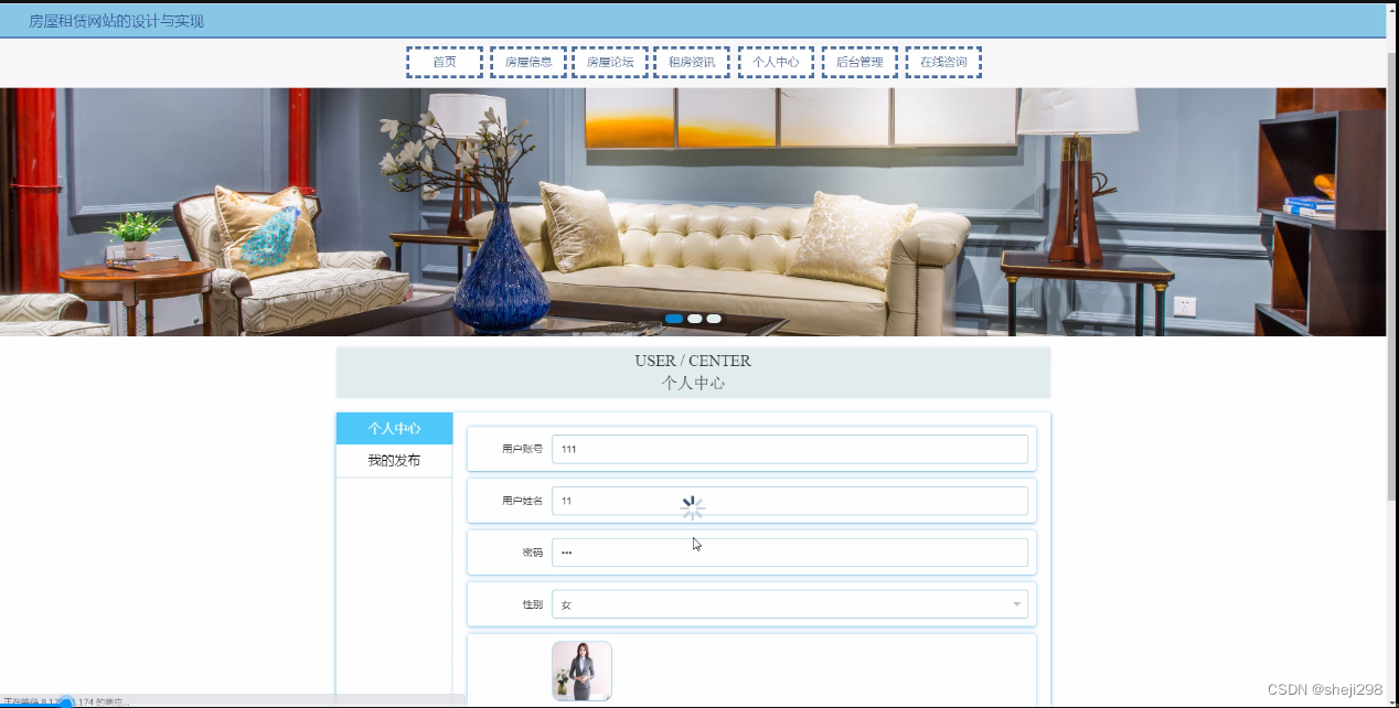 Springboot毕设项目房屋租赁网站的设计与实现552n0（javavuemybatismavenmysql）租借网站的设计与实现需要用到哪些技术软件 Csdn博客
