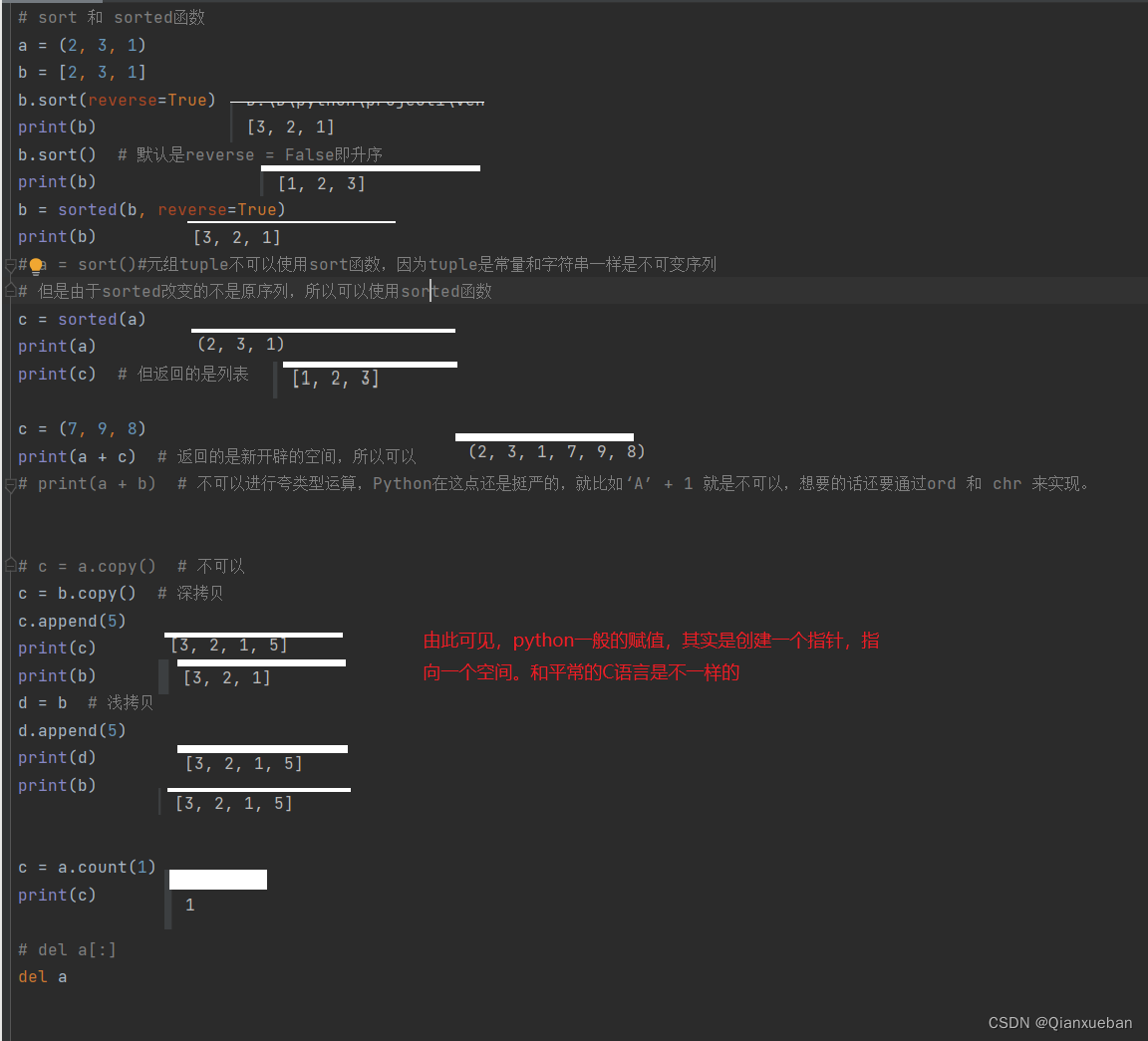 Python中元组和列表的区别 Csdn博客 2491