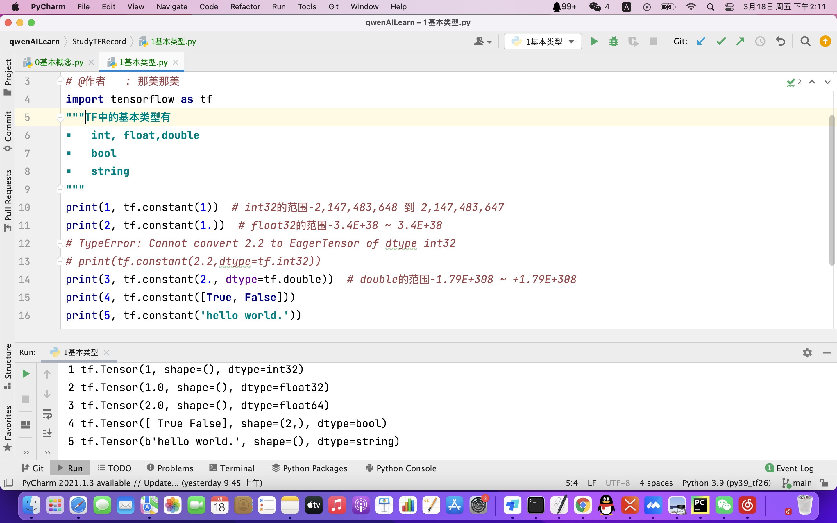 人工智能AI编程基础(三)_cannot convert 0.5 to eagertensor of dtype int32-CSDN博客