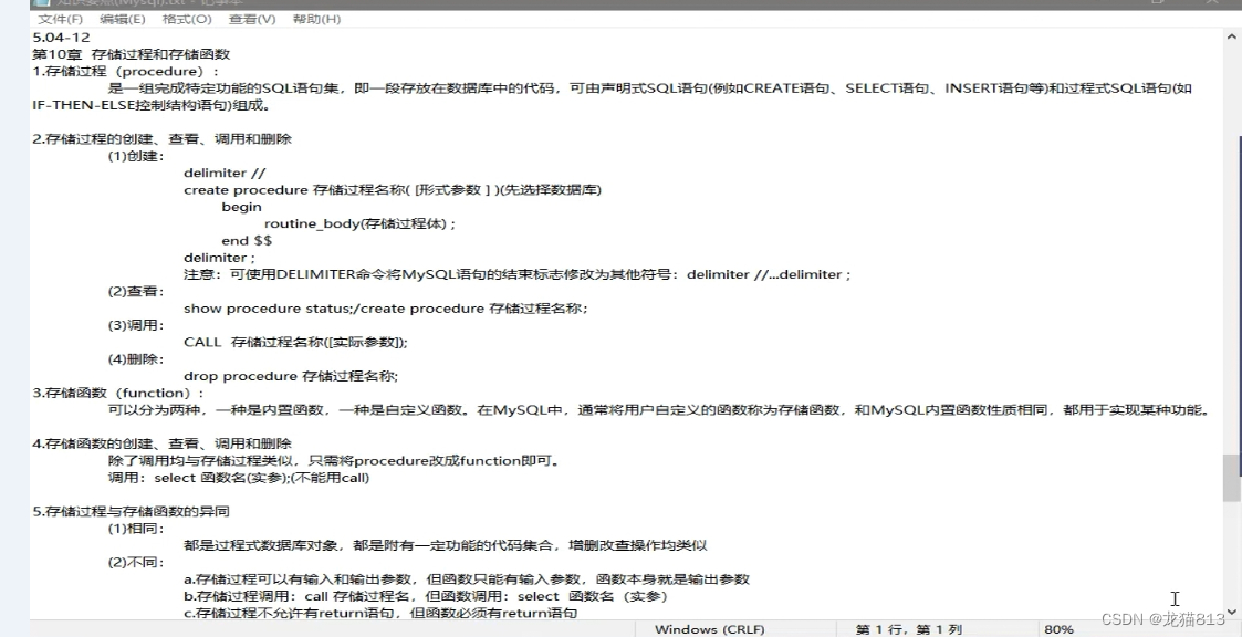Mysql 操作 Csdn博客 