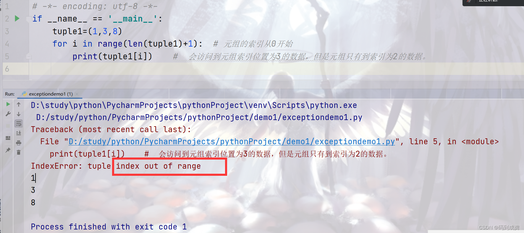 Python011--异常_python systemexit-CSDN博客