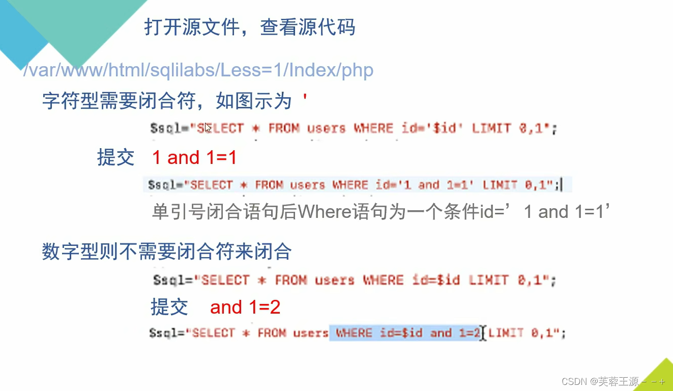 SQL注入基础_sql注入点怎么找-CSDN博客