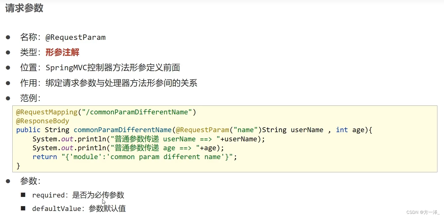 Springmvc全注解开发springmvc 纯注解开发 Csdn博客
