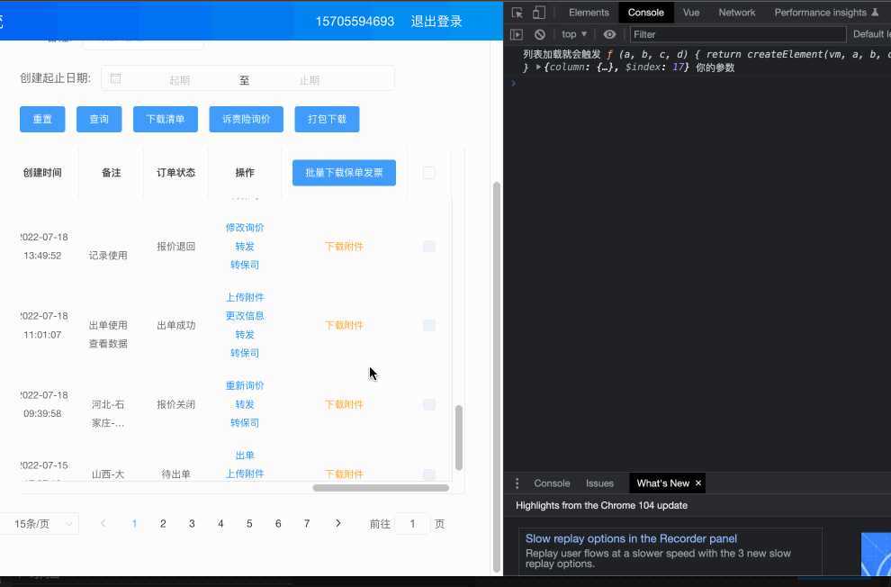 vue下载文件进度提示_下载中vue弹窗-CSDN博客