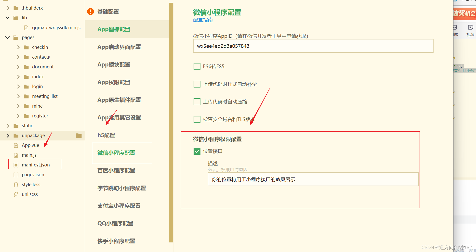 小程序“getLocation:fail fail:require permission desc“获取请求地址失败_快手小程序 getlocation:fail no permission ...