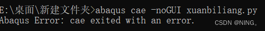 Python操作abaqus建模教程①abaqus Python Csdn博客