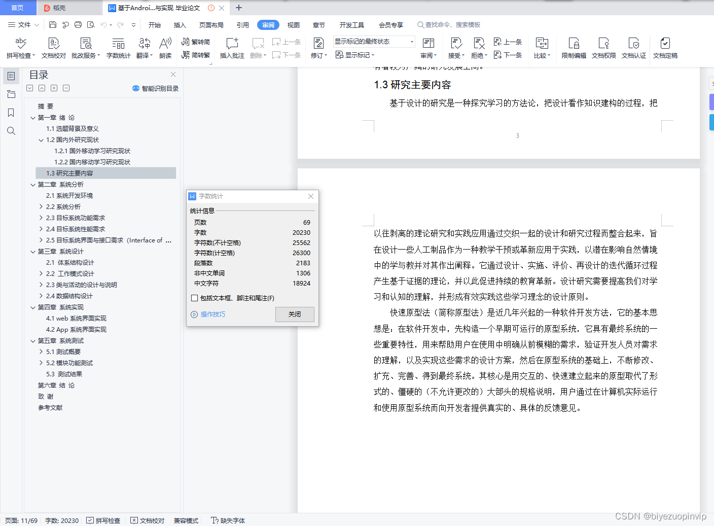 基于android的移动学习软件的设计与实现基于android的设计与实现 Csdn博客