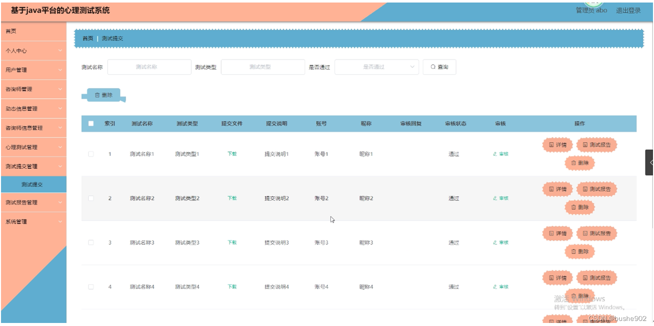 计算机毕设(附源码)java Ssm基于java平台的心理测试系统ssm性格测试系统 Csdn博客
