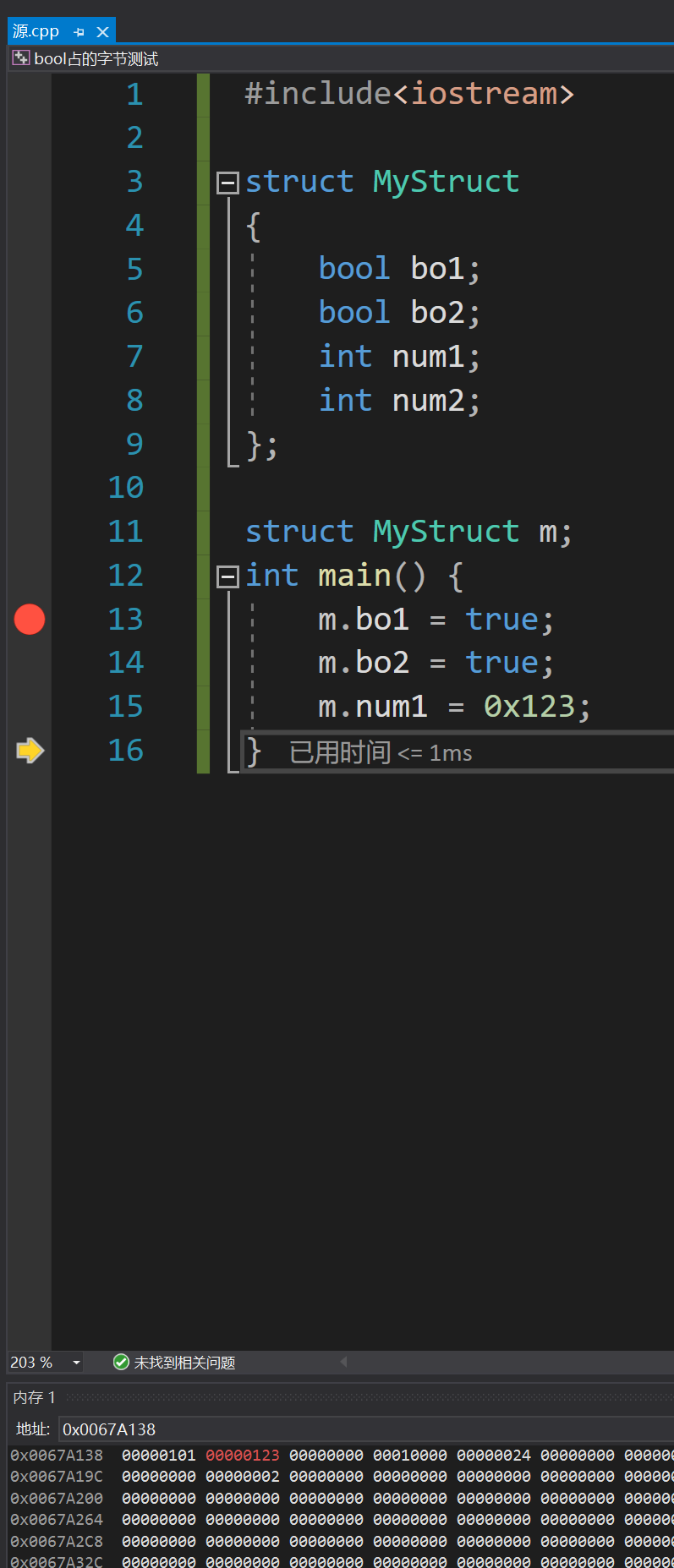 关于bool在结构体中所占字节的测试_结构体bool量-CSDN博客