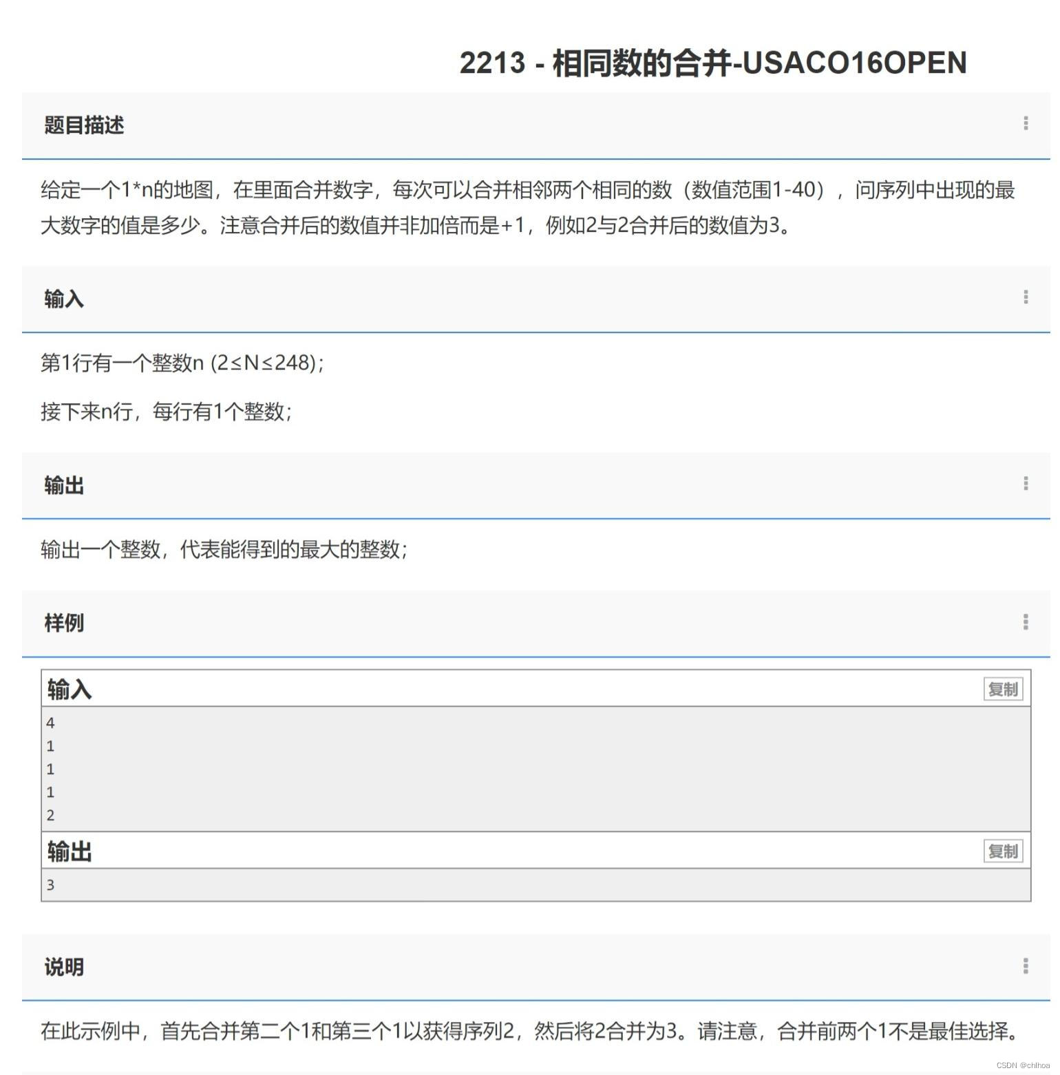 2213 相同数的合并 区间dp区间dp 相同数的合并 Csdn博客