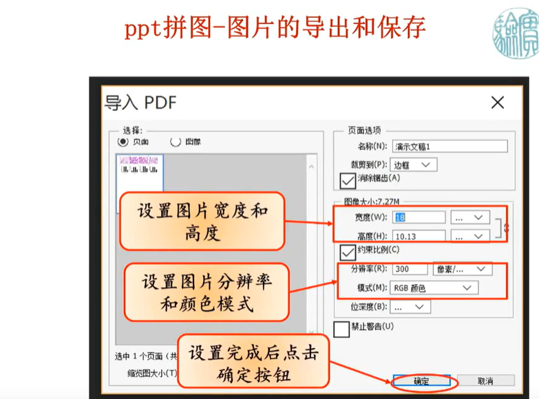 SCI期刊图片分辨率与清晰度修改,以及拼图_sci论文图片像素和dpi大小-CSDN博客